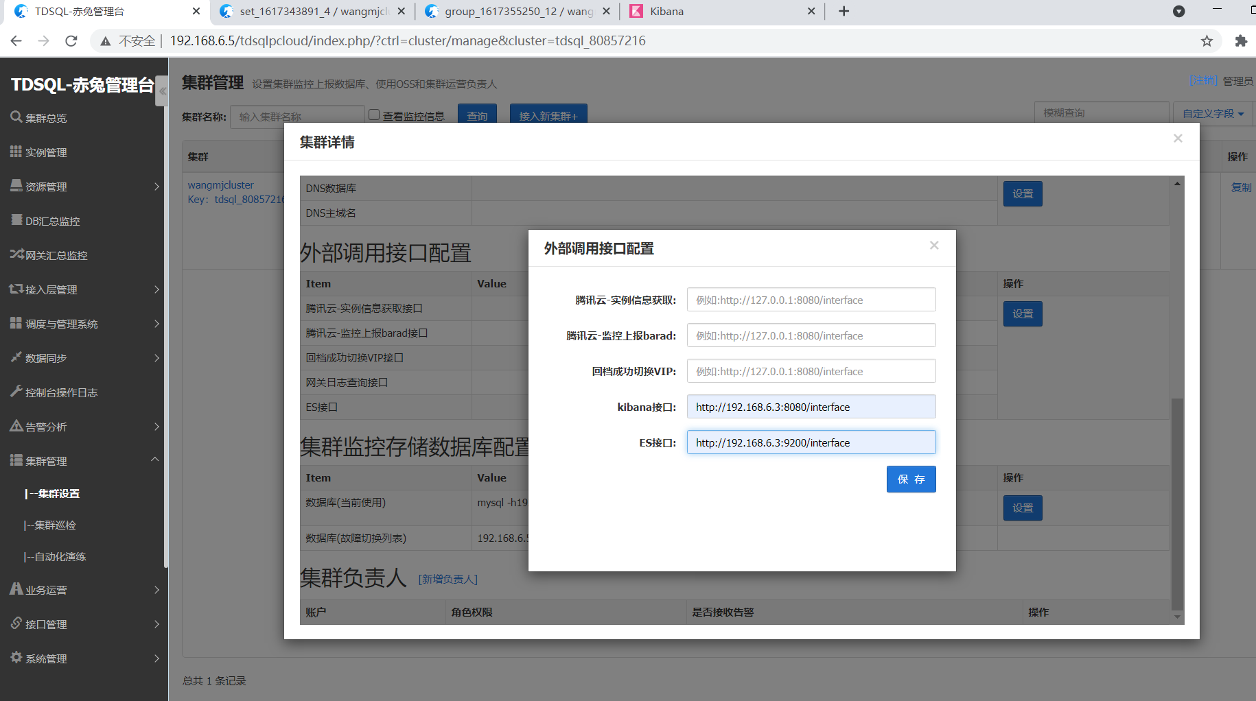 tdsql 最小化安装部署 | 王孟俊